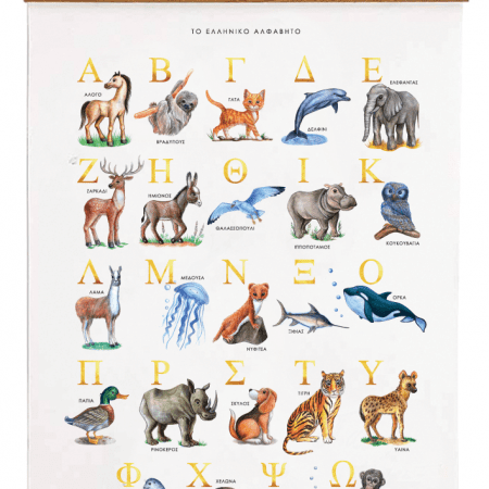 Animal Alphabet Chart Greek A2 - Ermou Street